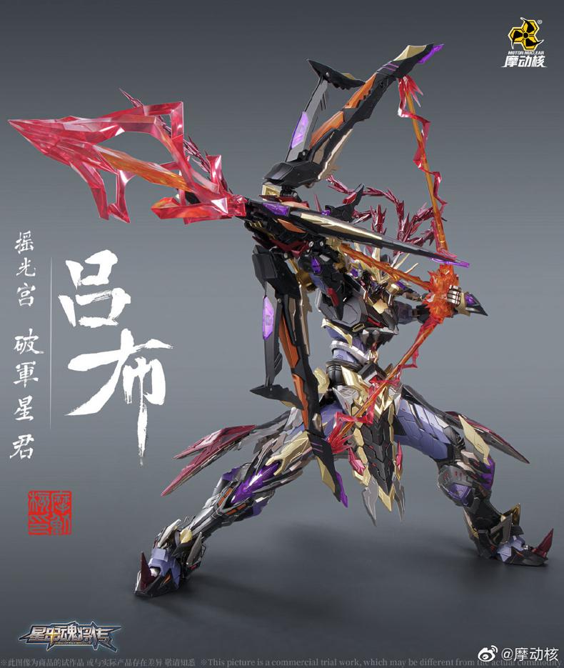 Metal Build MNQ-05 Lữ Bố - Motor Nuclear TOYz - Mô hình cao cấp & mô ...