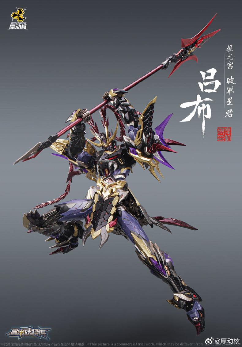 Metal Build MNQ-05 Lữ Bố - Motor Nuclear TOYz - Mô hình cao cấp & mô ...
